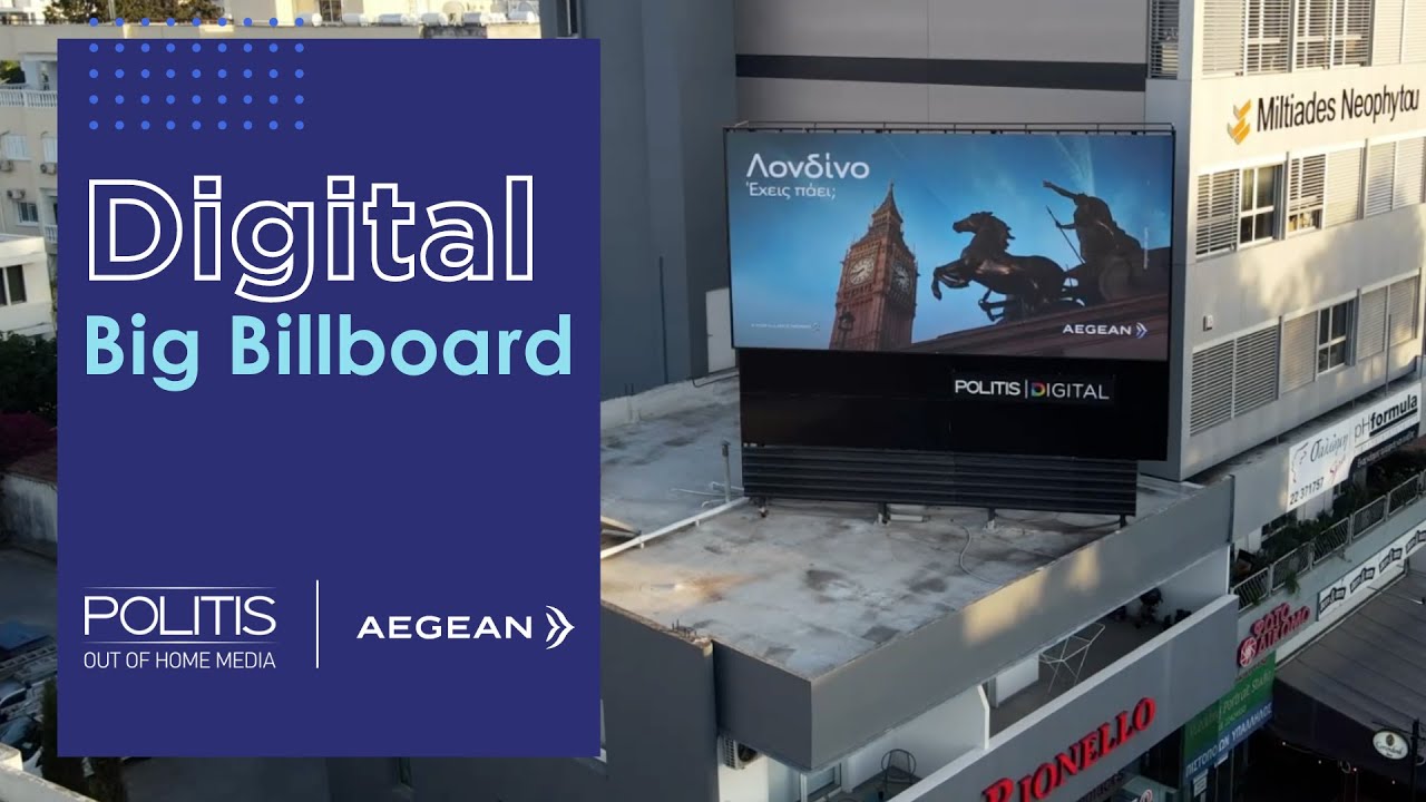 AEGEAN | POLITIS OUT OF HOME CYPRUS - YouTube