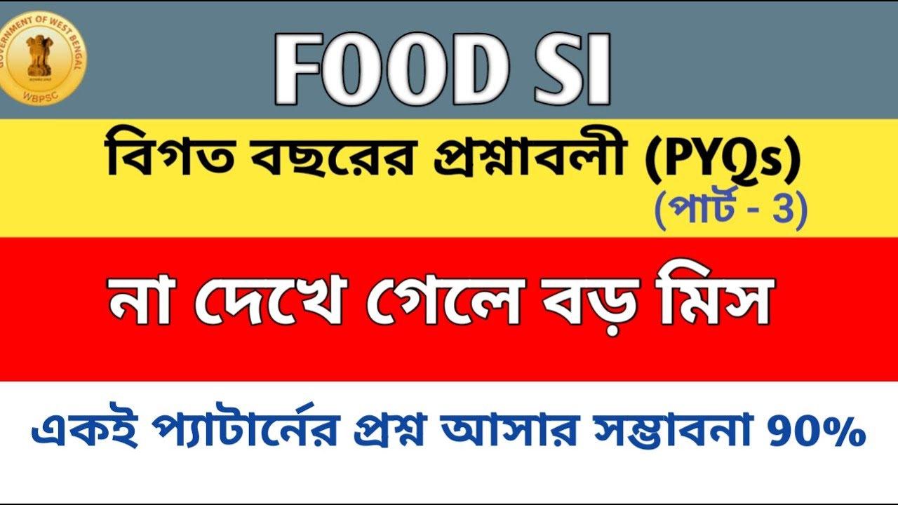 🔴WBPSC FOOD SI MATH SPECIAL | বিগত বছরের প্রশ্ন (PYQs) Part-3 | 🔥🔥 💯 ...