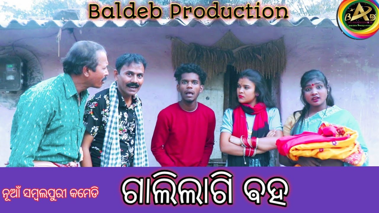 Gali Lagi Baha || Tinku Tingalu || Mili || Shanti || Arun || Dilip ...