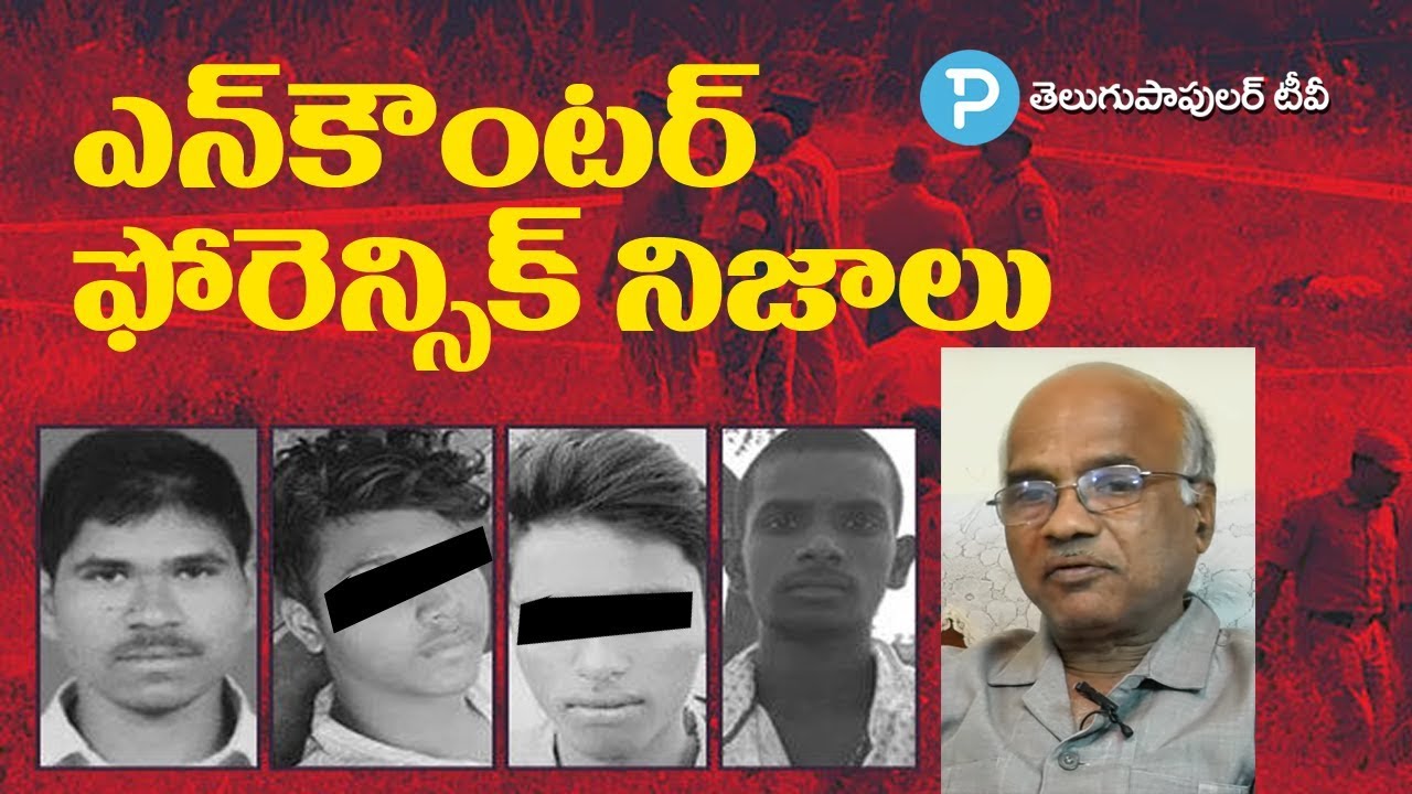 Forensic Expert Dr Narayan Reddy says over Forensic Reports | Disha ...