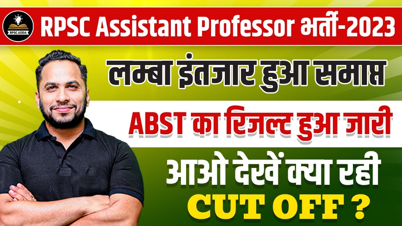 RPSC Assistant Professor ABST 2023 Result Out I RPSC Asst. Professor ...