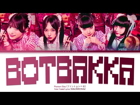 ファントムシータ [Phantom Siita] - 'bot bakka' [botばっか] (Color Coded Lyrics KAN/ROM/ENG)