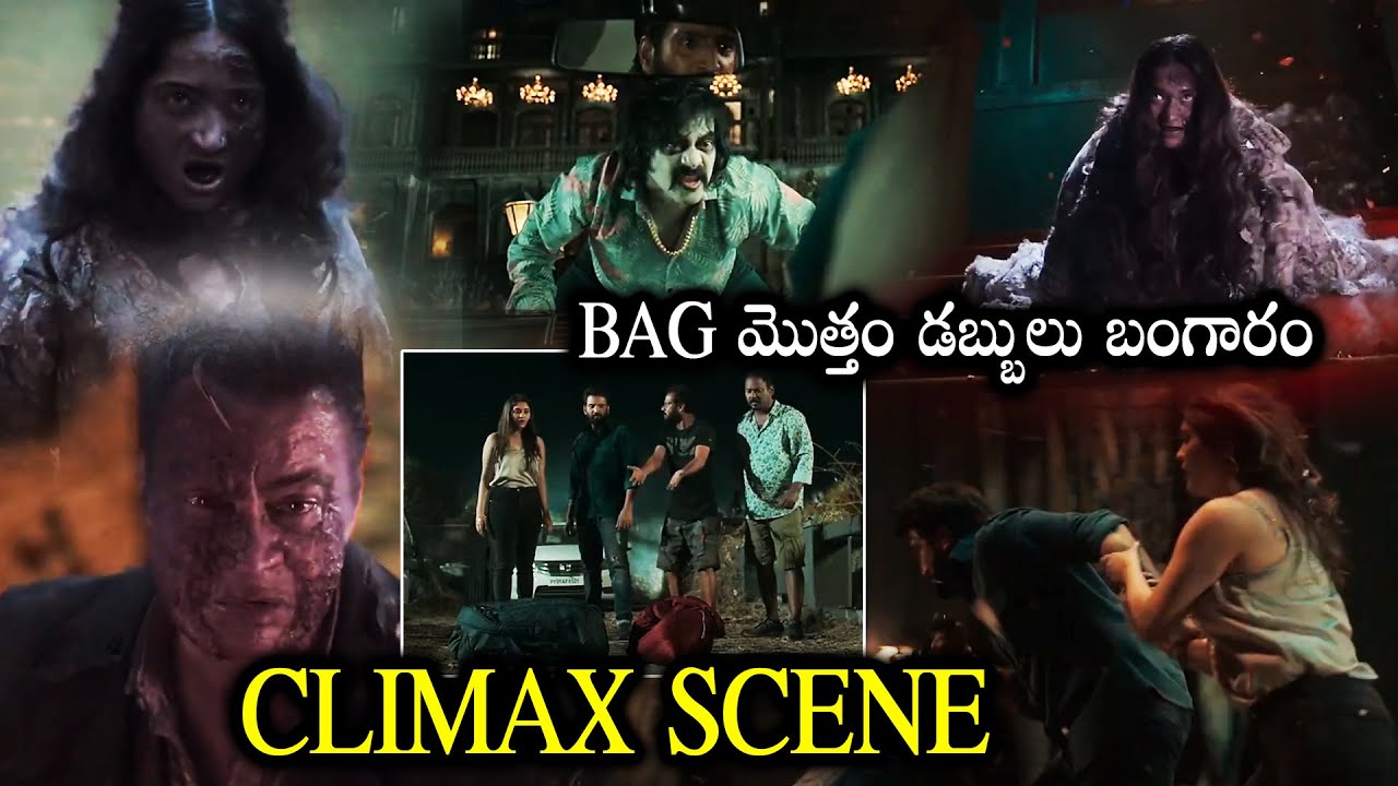 DD Returns Movie Superb Ghost Climax Scene || Pradeep Rawat ...