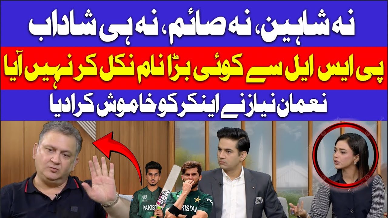 'PSL se koi bara naam nikal kar saamne nahi aya' Dr Nauman Niaz Big ...