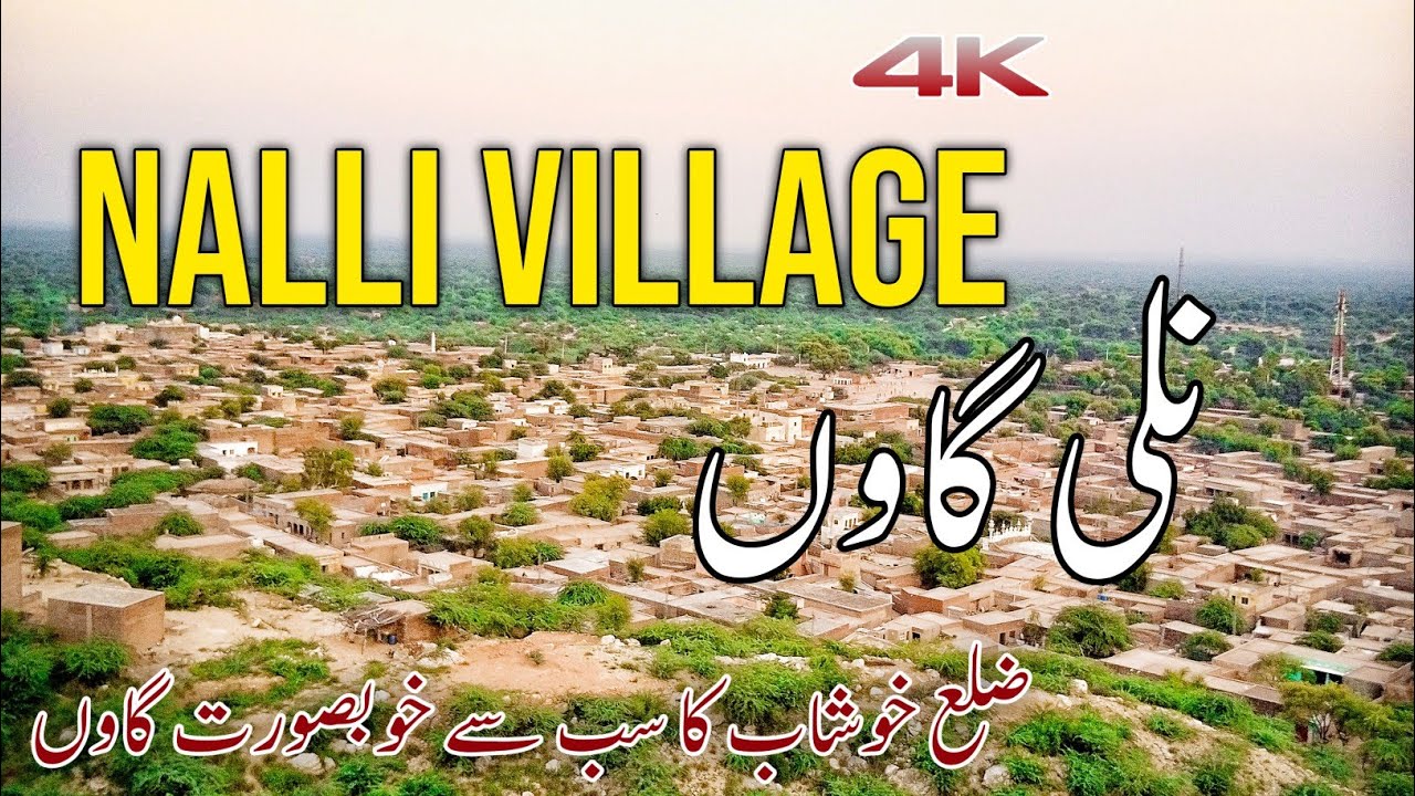 Nalli Village District Khushab Punjab Pakistan Beautiful Village ...