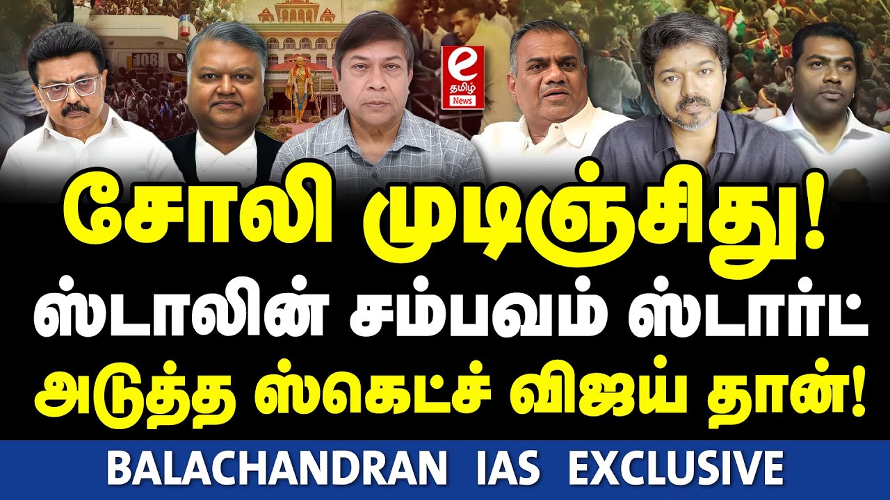 விரைவில் புஸ்ஸி - நிர்மல் குமார் கைது! அடுத்த ஸ்கெட்ச் விஜய் ...