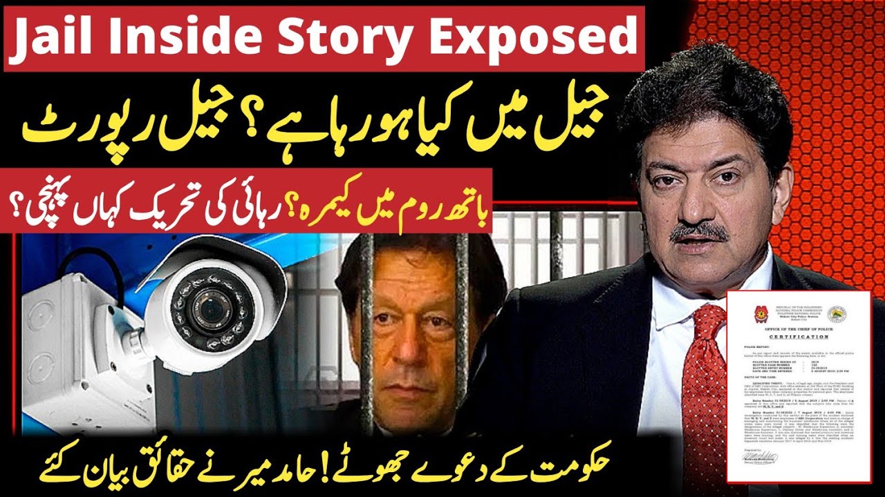 Jail Inside Story Exposed: Eyesight, CCTV Monitoring & Daily Routine ...