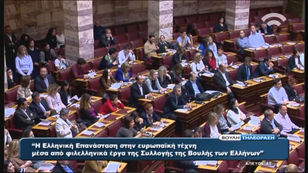 Γιορτή του Συλλόγου Υπαλλήλων της Βουλής για την Επέτειο της 25ης ...