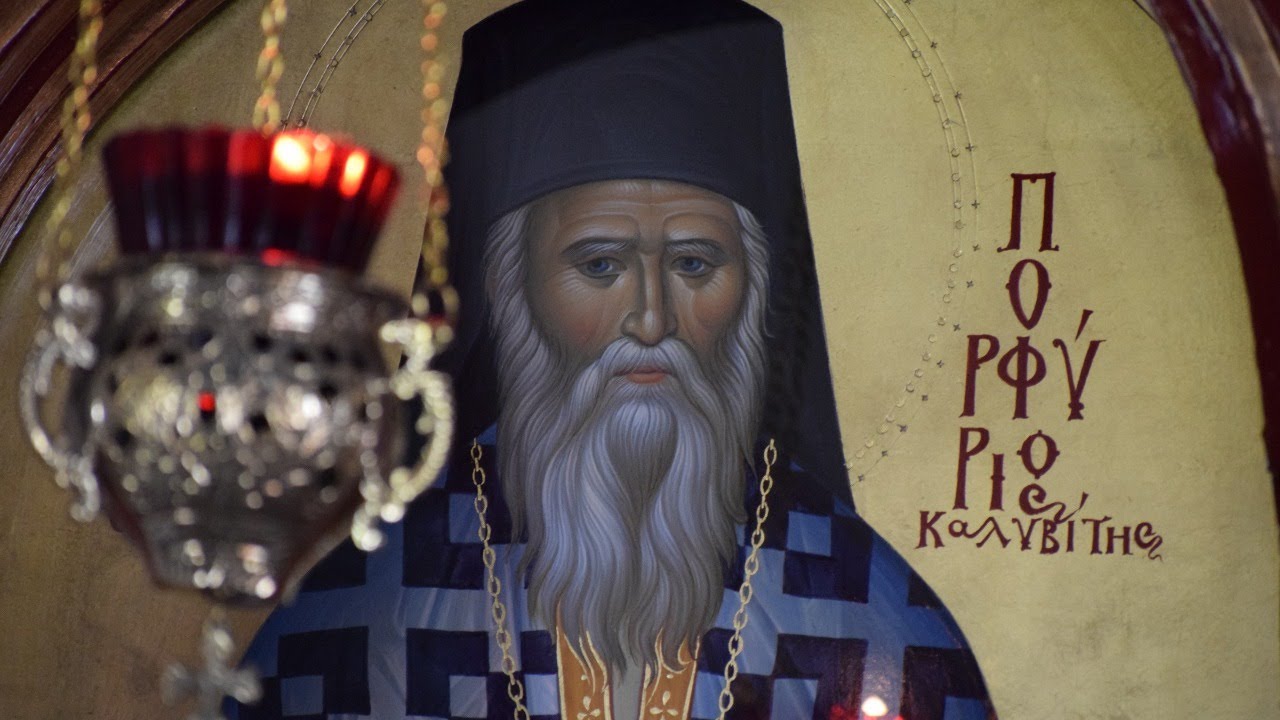 ΕΣΠΕΡΙΝΟΣ-ΟΡΘΡΟΣ-ΘΕΙΑ ΛΕΙΤΟΥΡΓΙΑ_ΑΓΡΥΠΝΙΑ ΑΓΙΟΥ ΠΟΡΦΥΡΙΟΥ_2-12-22 - YouTube