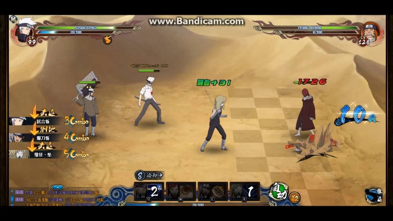 Naruto online: ninja exam level 211 - YouTube