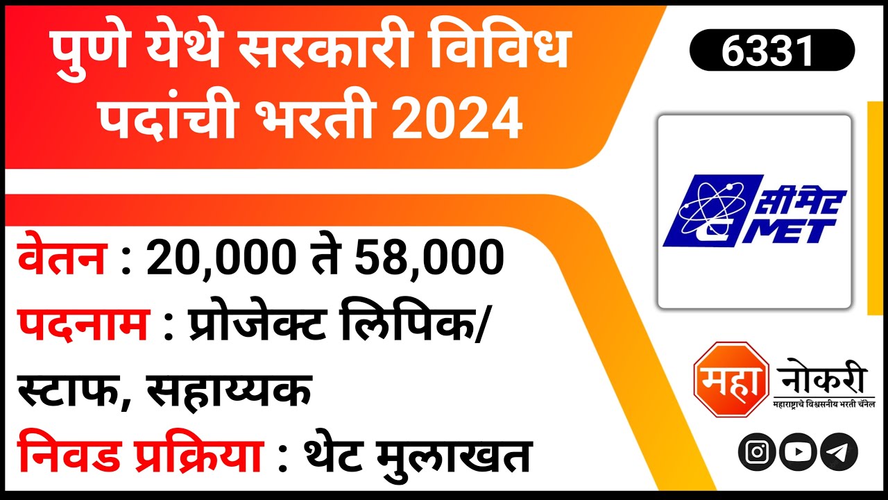 Pune Government Job Vacancy | CMET Pune Recruitment 2024 | Project ...