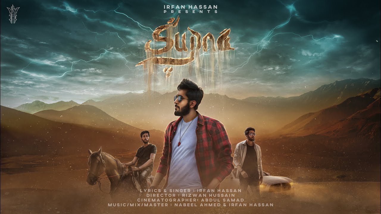 Irfan Hassan - Supna (Official Music Video) - YouTube