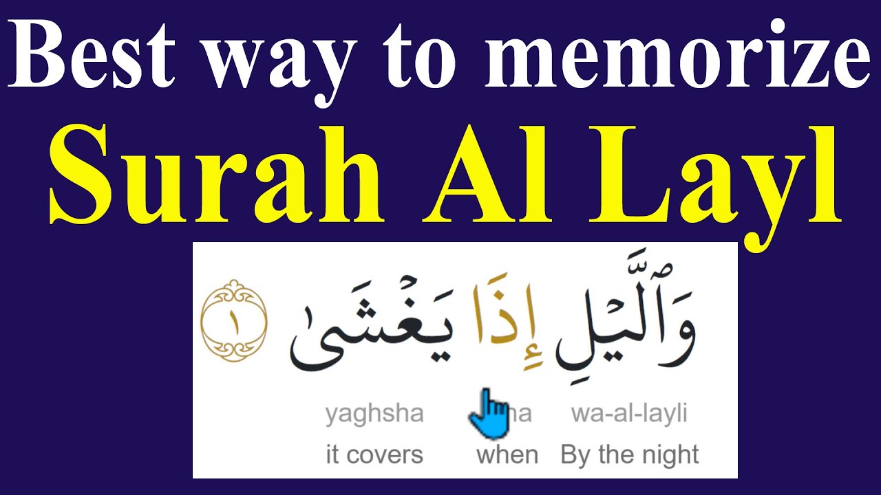 surah al layl memorization word by word in english@Sayed05 - YouTube