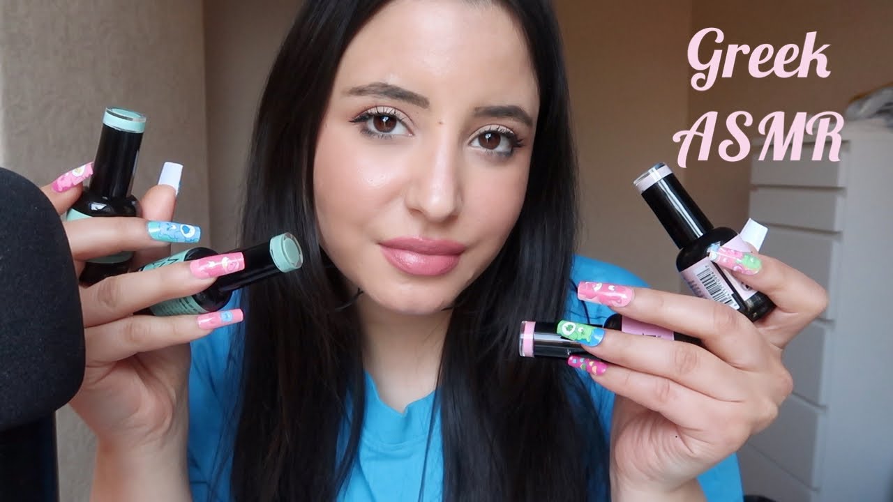 Greek ASMR || Ήρθες να κάνεις τα νύχια σου τελευταία στιγμή 💆‍♀️ #asmr ...