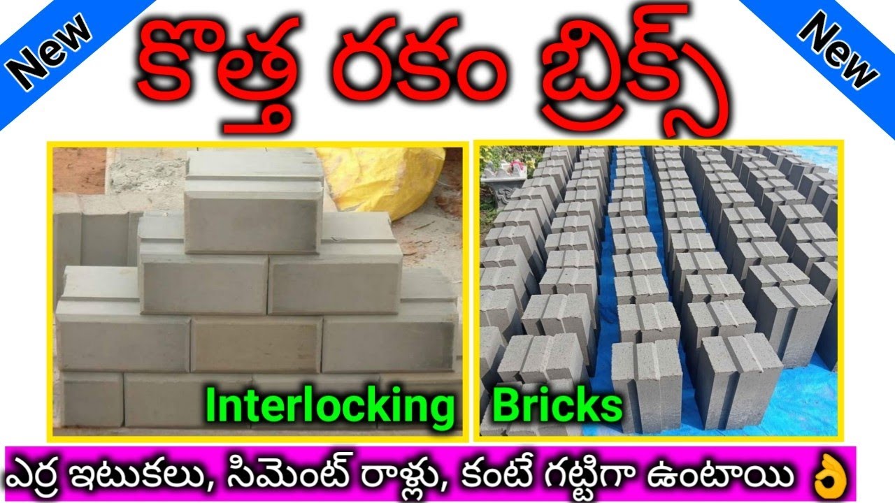 Low budget New Model Bricks Interlocking bricks - YouTube