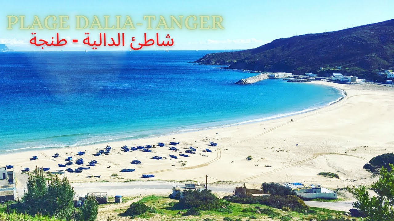 Plage Dalia à Tanger --- الدالية: الشاطئ الساحر - YouTube