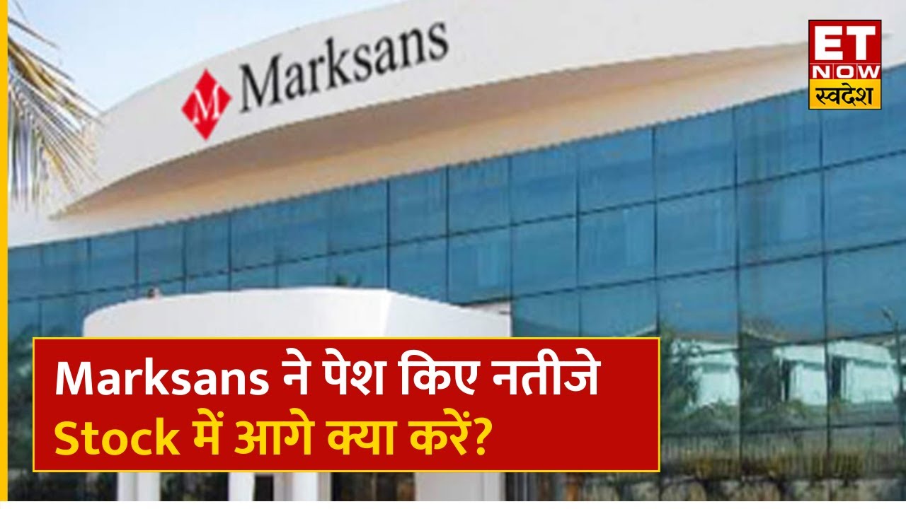 Marksans Pharma Q4 Results : Marksans Pharma ने जारी किए Q4 नतीजे ...