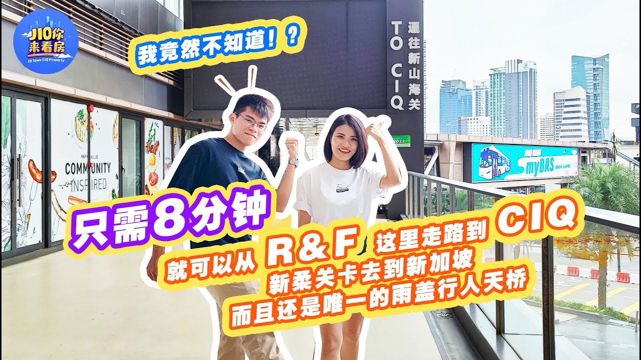 [LIVE EP 29] 中文 | R&F Princess Cove Link Bridge | 从富力公主湾走路到关卡 | 富力广场650 ...