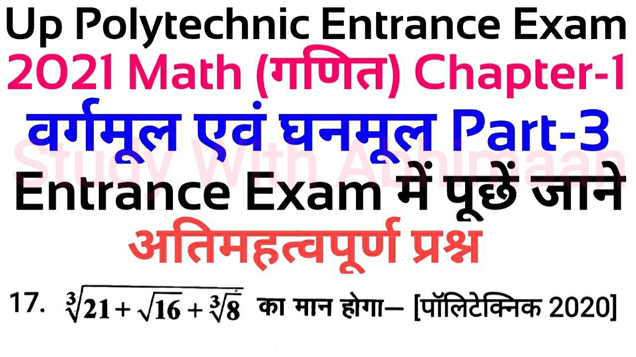 Up Polytechnic Entrance Exam Preparation 2021 Math Chapter 1 Important ...