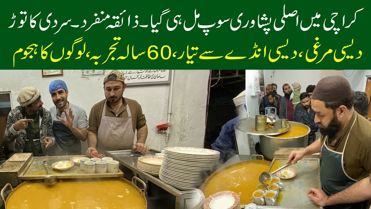 FAMOUS PESHAWARI CHICKEN YAKHNI SOUP IN KARACHI | NAZIMABAD PAPOSH ...