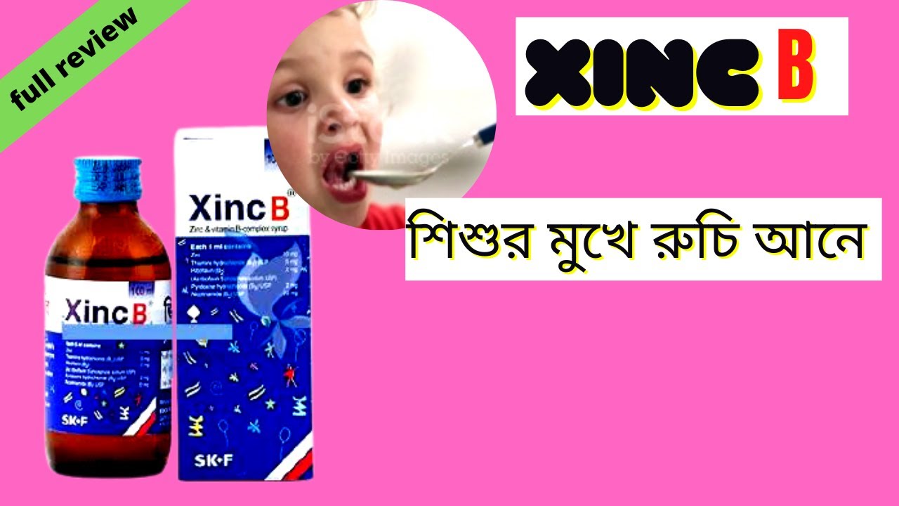 Xinc B syrup || উপকারিতা || সঠিক সেবন মাত্রা || - YouTube