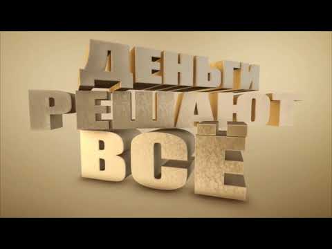 Деньги Решают Всё  Купить Лифчик У Прохожих Девушек