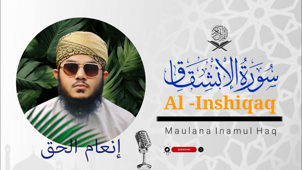 Quran Tilawat || Surah Al -Inshiqaq || Maulana Inamul Haq || official ...