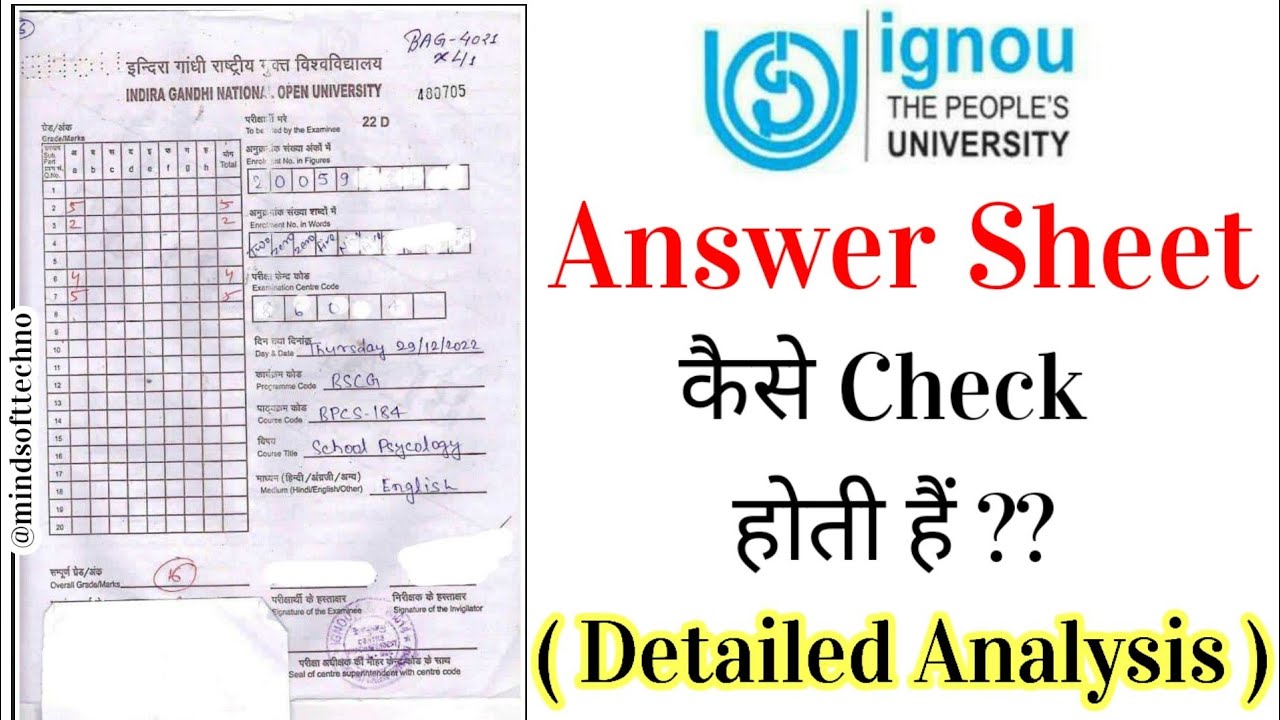IGNOU December 2022 Exam Paper Checking | IGNOU Answer sheet कैसे Check ...
