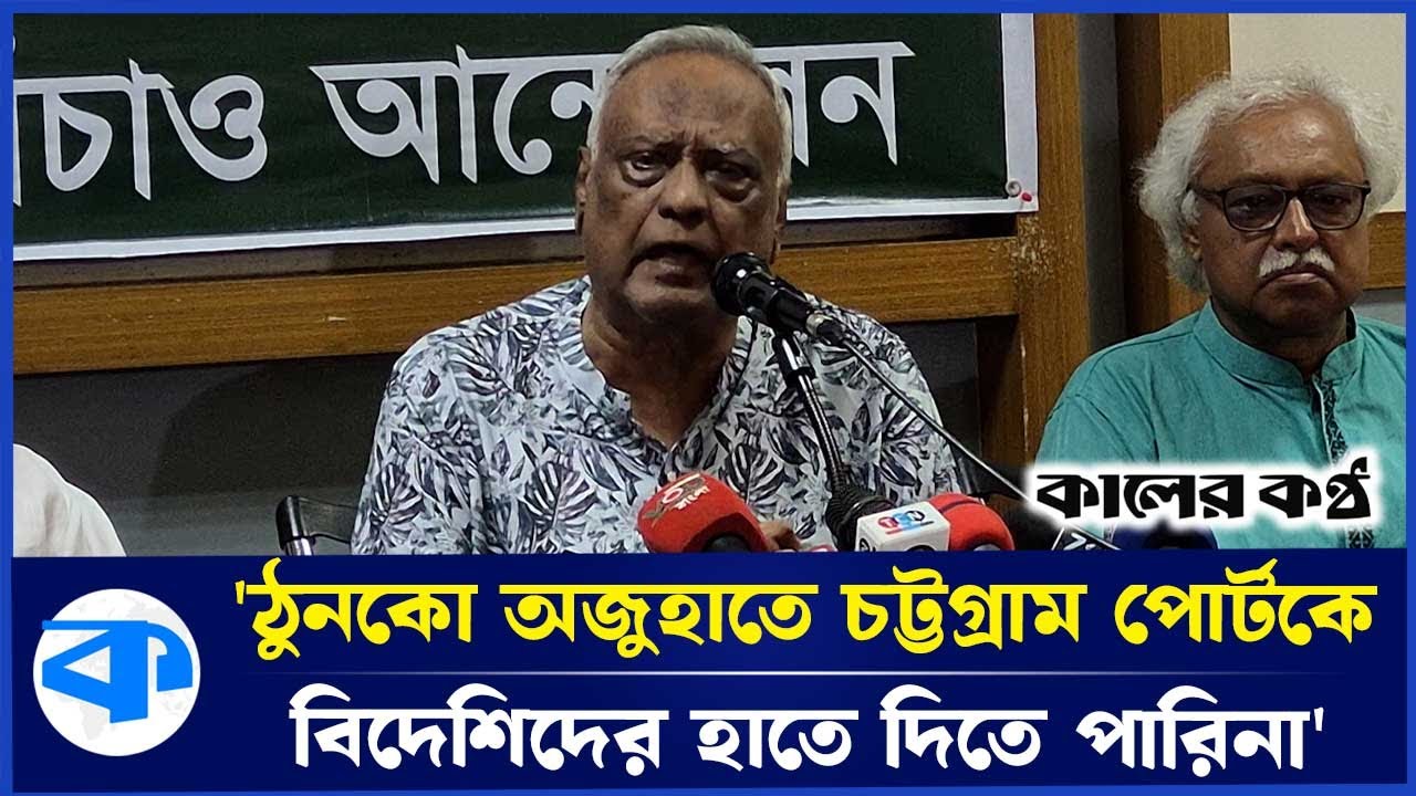 ৯ মাসে কয়টা দূর্নীতিবাজ ধরেছেন?: মোস্তফা জামাল হায়দার | Mostafa Jamal ...