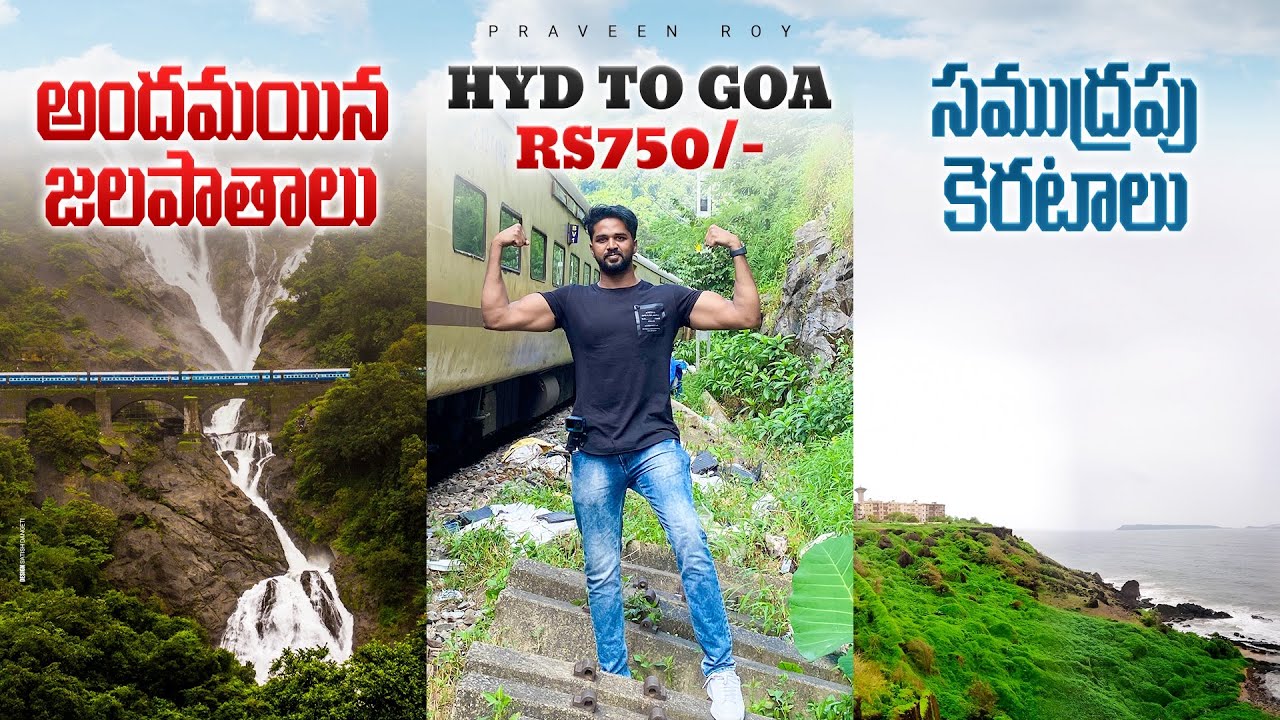 Hyderabad to goa trip telugu | Hyderabad to goa train journey | - YouTube