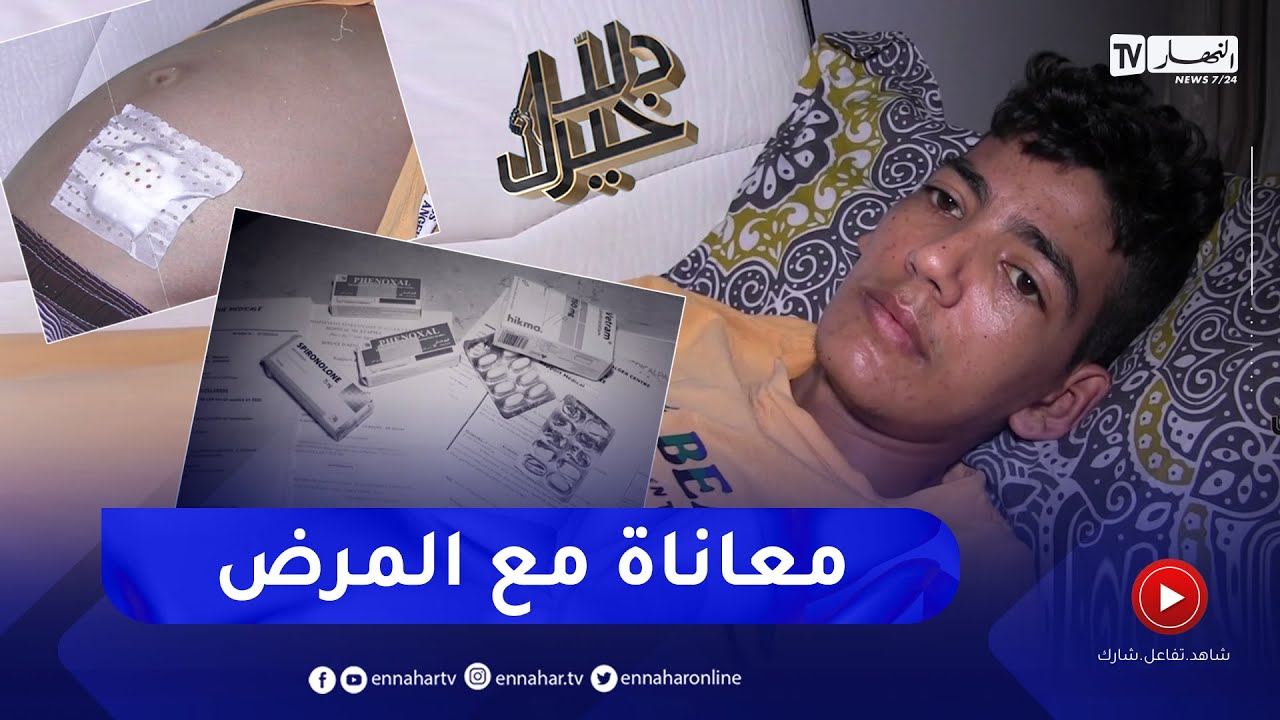 دلال خير: مرض خطير أصيب به الطفل سيف الدين وعلاجه الوحيد هو زراعة الكبد ...