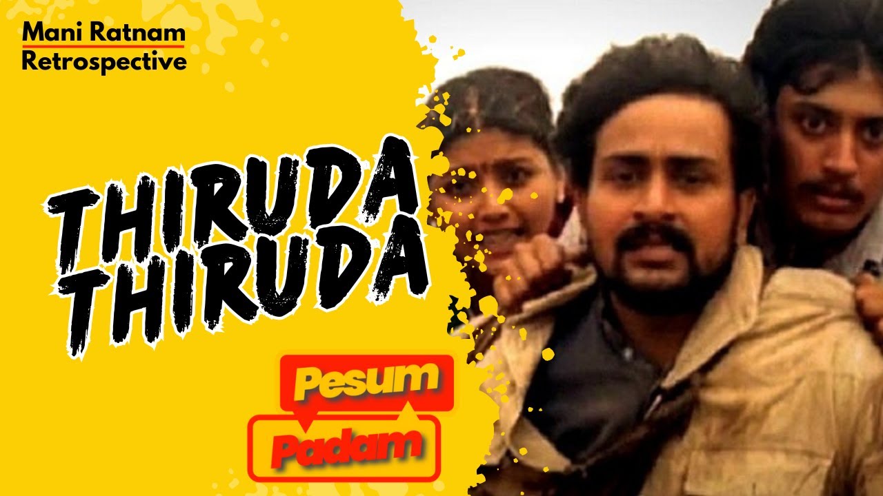 Thiruda Thiruda (1993) | Mani Ratnam Retrospective | Pesum Padam - YouTube