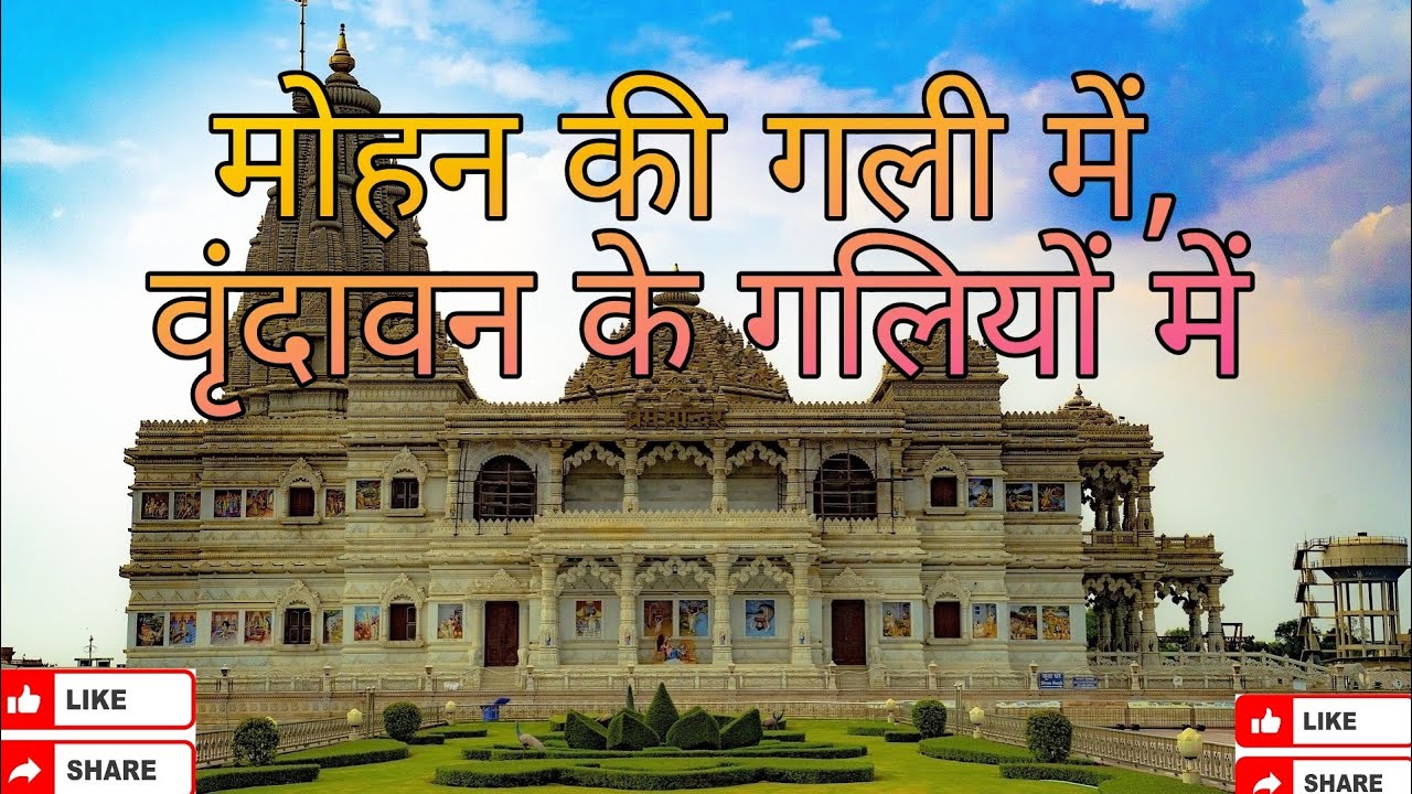 Mohan Ki Gali Mein | मोहन की गलियों में | Singer Nikhil Verma ...