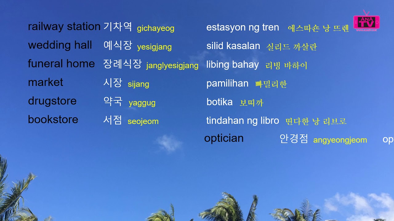 building 건물 gusali - YouTube