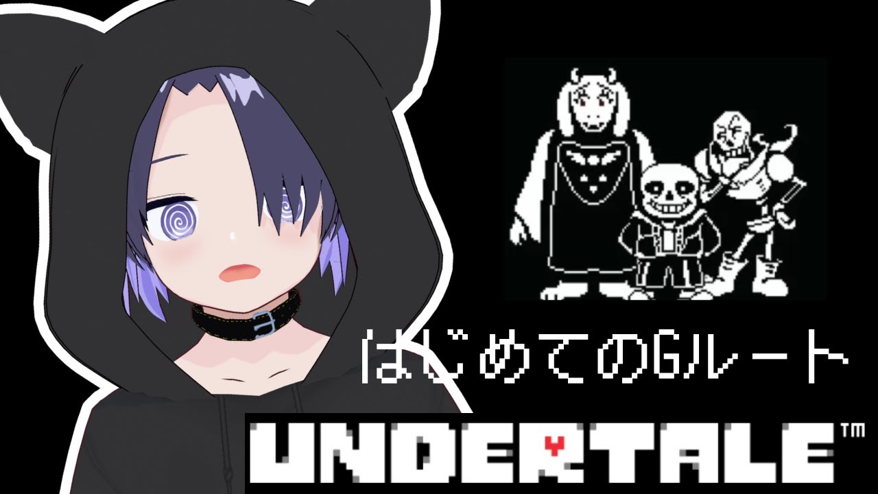 【UNDERTALE】初のGルート攻略する001 #undertale #vtuber #男性vtuber #ゲーム実況 #初見歓迎 #masaking - YouTube