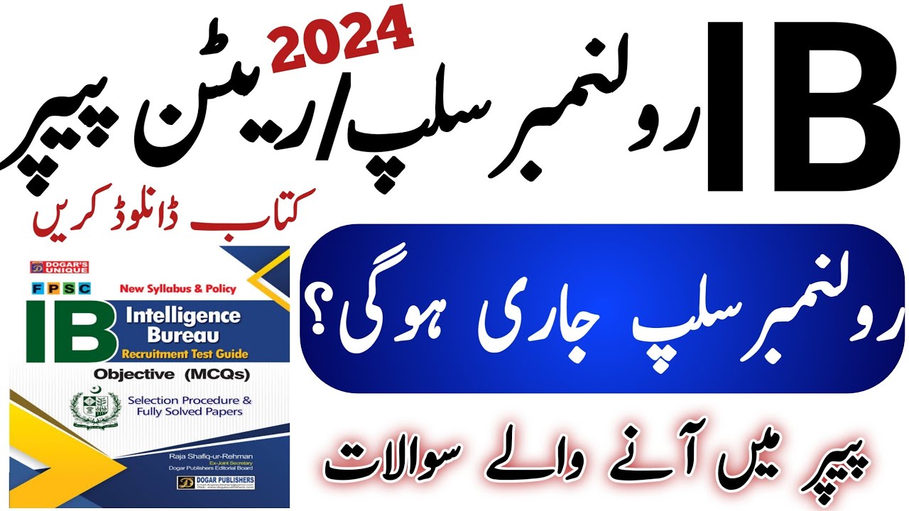 IB roll number slips 2024|IB written paper 2024|IB roll number slips ...