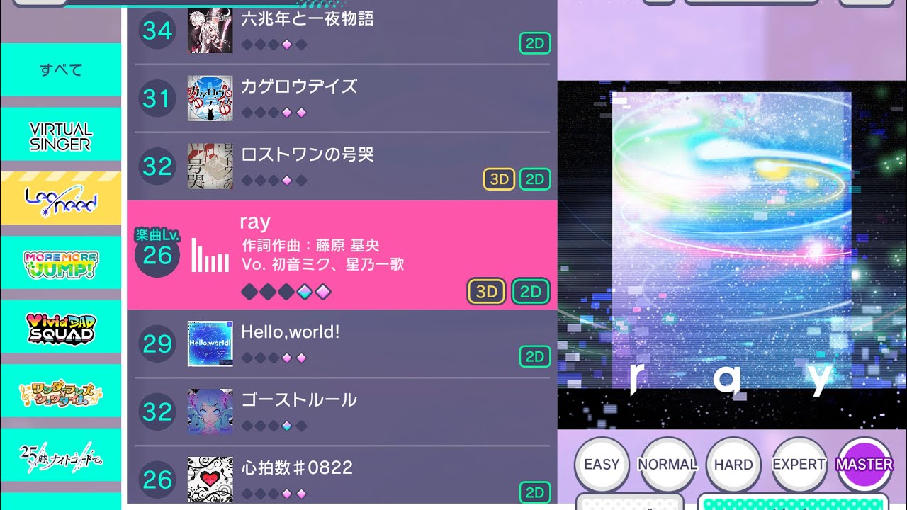 26 ray (FC Master) [プロセカ] - YouTube