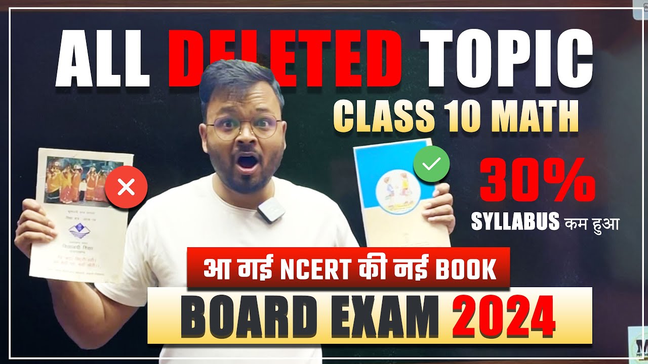 NCERT math Class 10 new book syllabus 2024 | 30% syllabus कम हुआ, अब ये ...