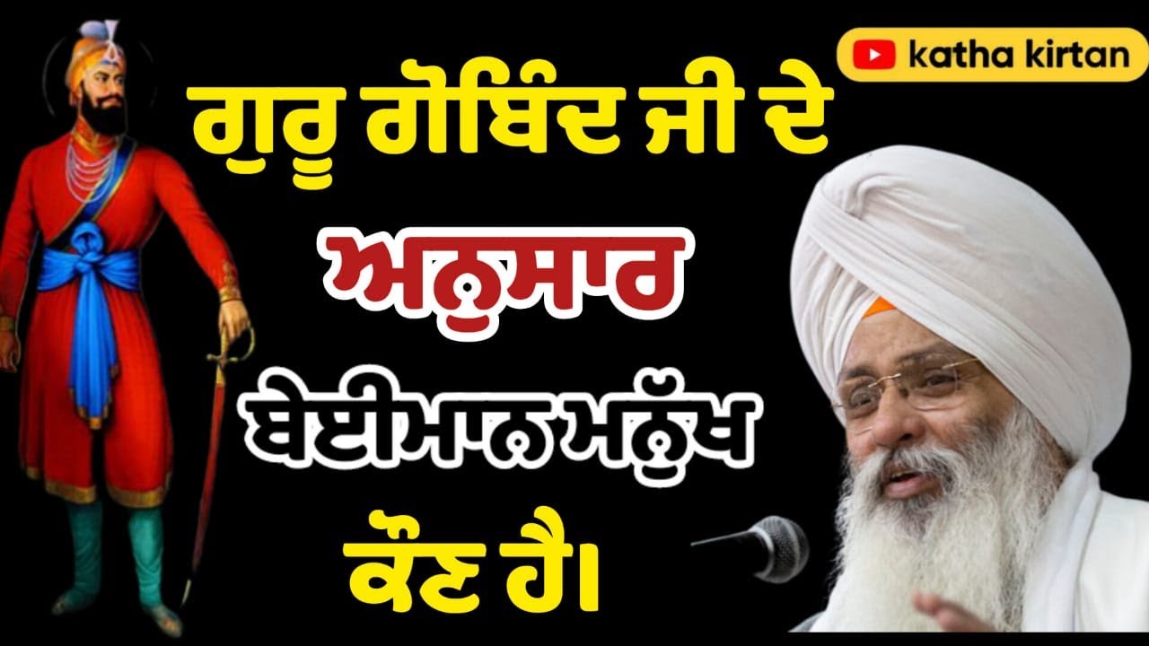 Bhai Guriqbal Singh Ji Katha 2023 | Guriqbal SIngh Ji | Latest Katha ...