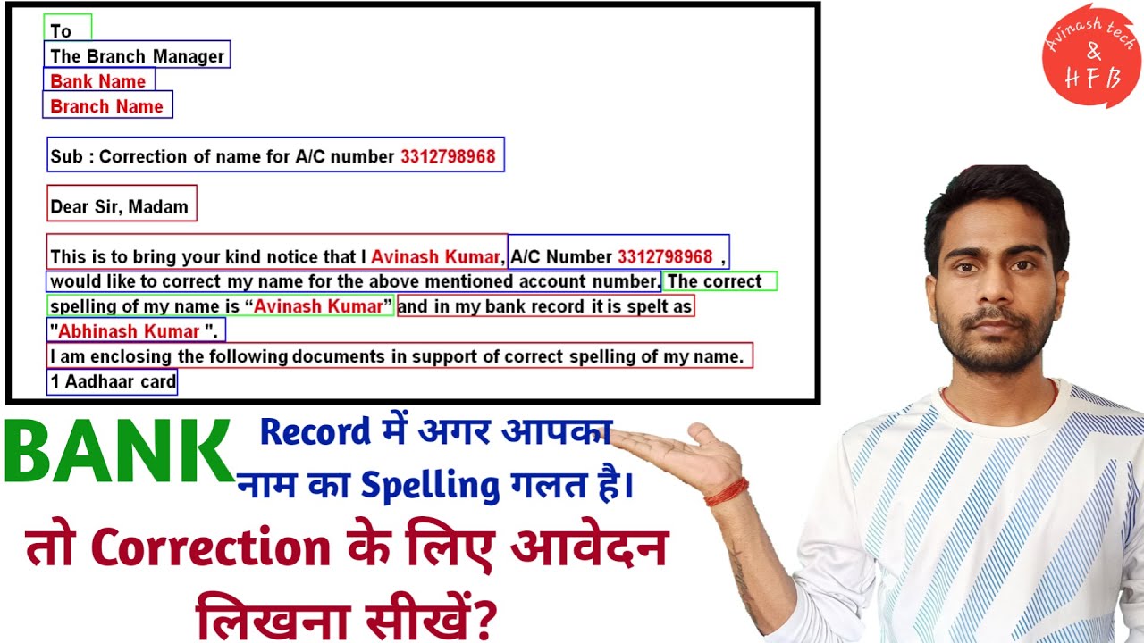 How to write application to bank manager for name spelling correction ...