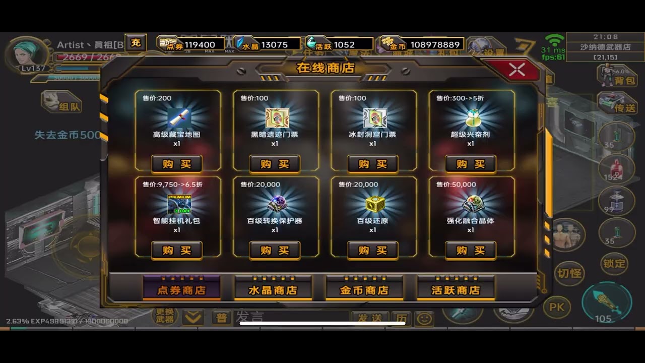 Droiyan Online드로이얀 온라인决战決戰手游，十改装备融合教程 - YouTube