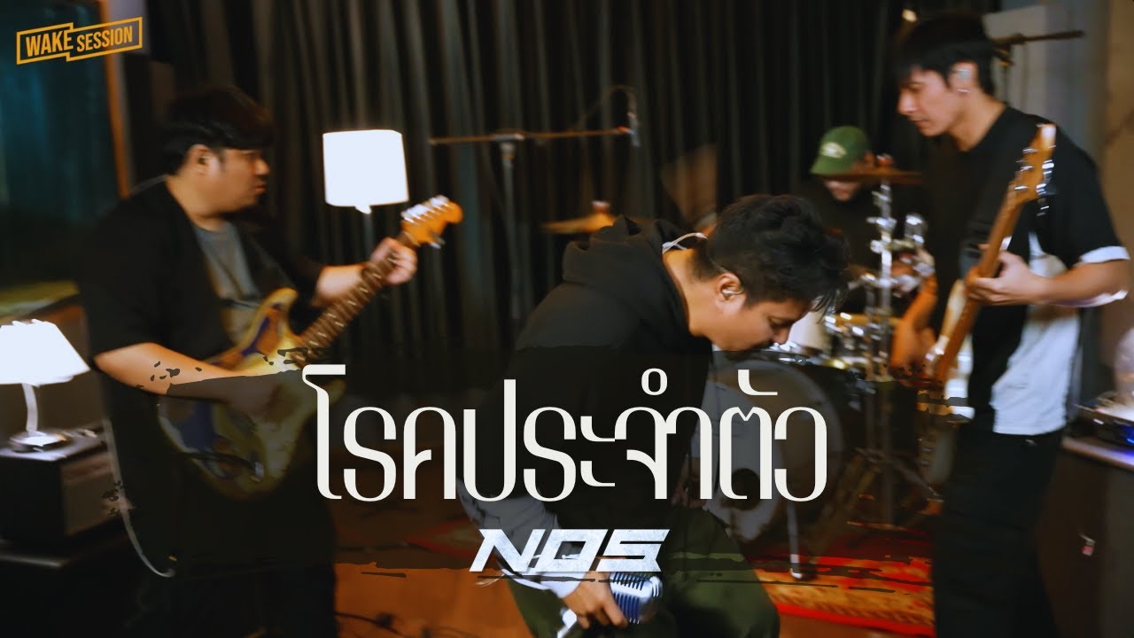 โรคประจำตัว NOS LIVE SESSION - YouTube