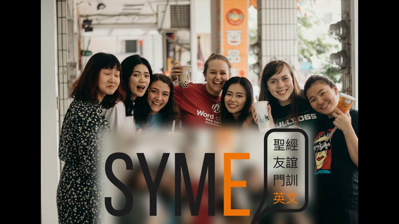 SYME: Learn English in Taiwan - YouTube