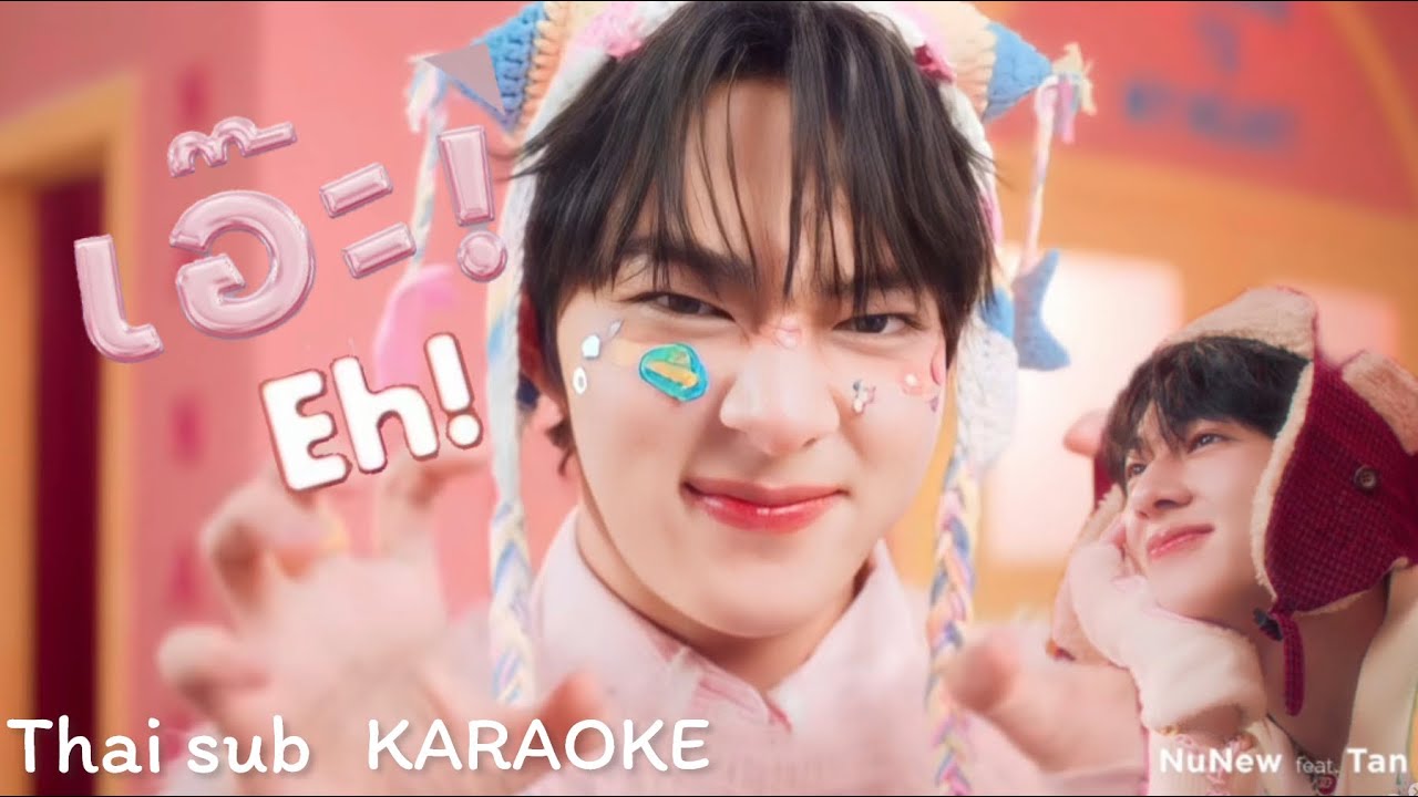 [KARAOKE THAISUB] เอ๊ะ! (Eh!) - NuNew feat. Tan Lipta - YouTube