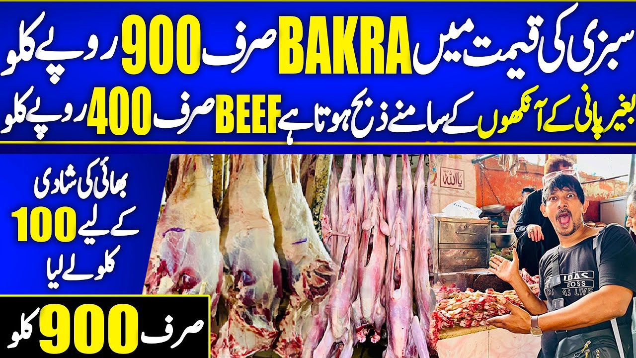 BAKRA 900KG | BEEF 400KG | Cheapest Wholesale Meat Market in Karachi ...
