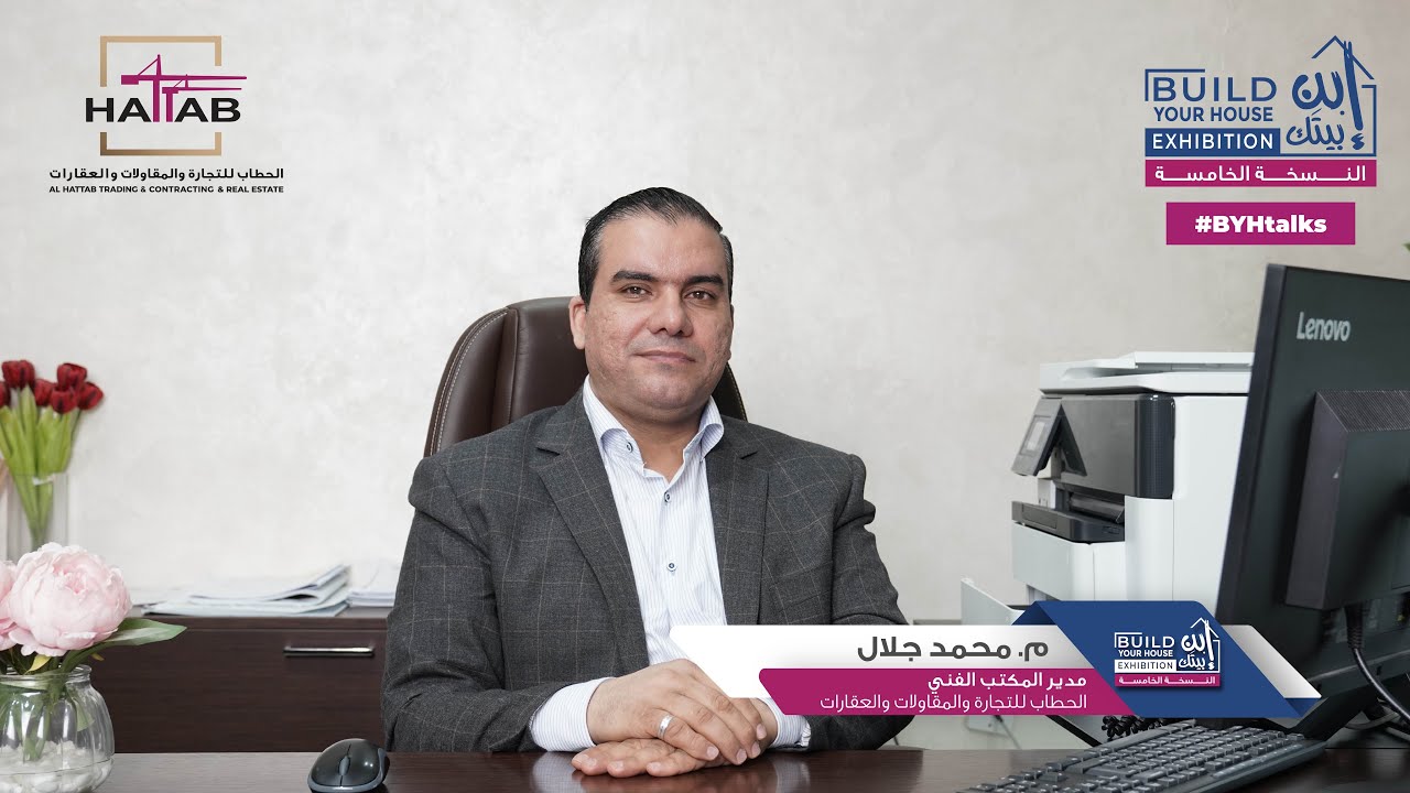 BYH Talks Features Al Hattab Trading & Contracting & Real Estate - YouTube