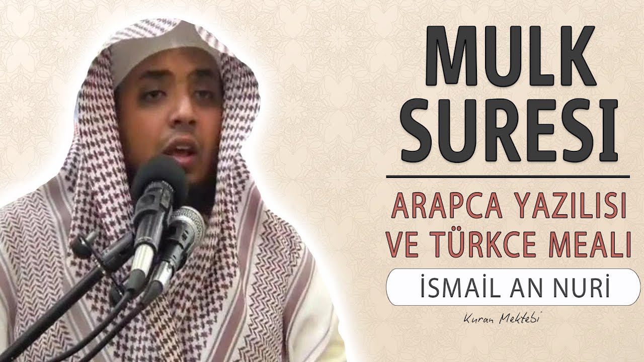 Mulk (Tebareke) suresi anlamı dinle İsmail Annuri (Mulk suresi arapça ...