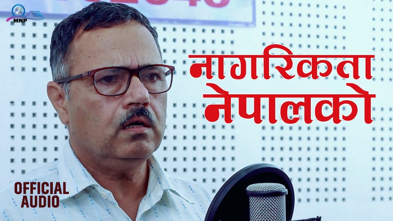 Nagarikta Nepalko ( नागरिकता नेपालको ) Deepak Niroula New Nepali Song ...