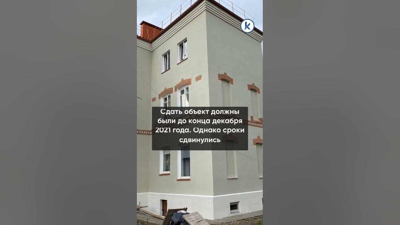 В Калининграде завершается ремонт дома памятника на улице Зоологической
