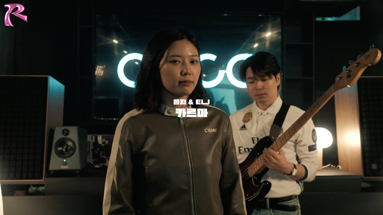 듬지(woodumbdumb), ELJ - Karma [LIVE CLIP] / 2024 OPCD RANDOM SONGCAMP - YouTube